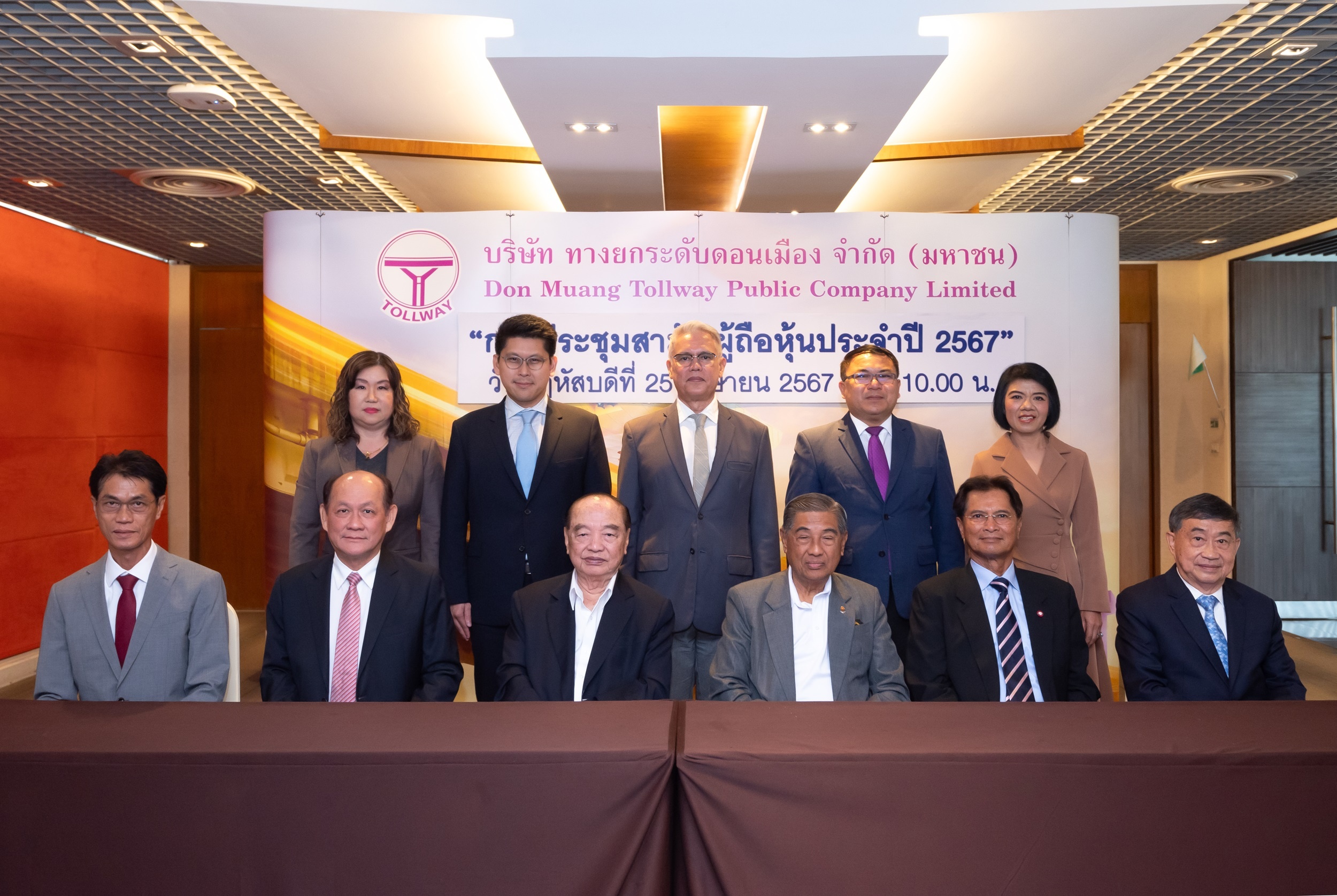 ผู้ถือหุ้น DMT ผ่านมติอนุมัติการประชุมสามัญประจำปี 2567 | Share2Trade